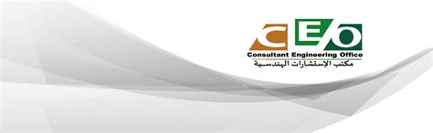 Documents Consultant Engineering Office