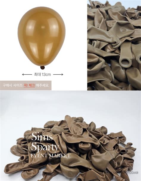 13센티 파스텔 브라운25입