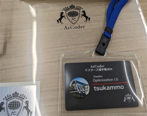 いま、ここにしかない、出会い。atcoder 第一回マスターズ選手権 決勝 で五位入賞しました。 Tsukammoの収穫記