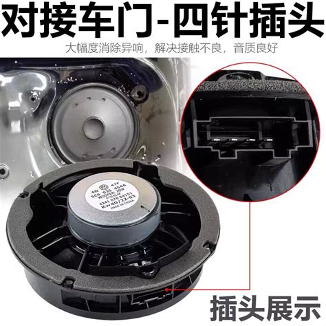 适配09 17新款帕萨特新领驭车门喇叭中低音喇叭汽车音响扬声器:升级你的驾驶享受,听觉盛宴从这里开始! 汽车喇叭 淘宝好物网 适配09 17新款帕萨特新领驭车门喇叭中低音喇叭汽车音响扬声器:升级你的驾驶享受,听觉盛宴从这里开始! 汽车喇叭 淘宝好物网