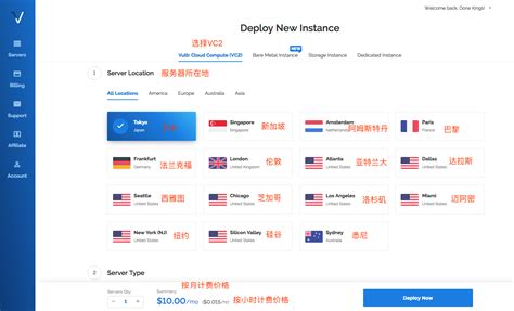 Vultr部署云主机 Linodovultr