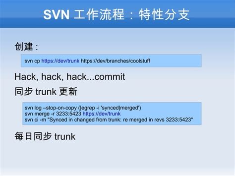 Git Svn Workflow Ppt