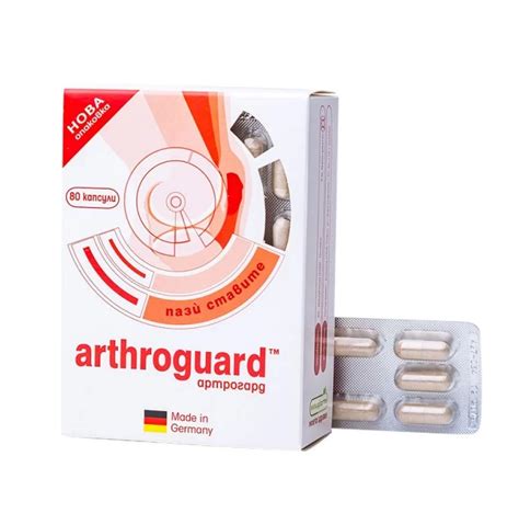 Артрогард / Arthroguard за стави капсули 500 мг х 80