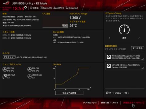 Wsl 2使用時の注意点（bios（uefi）でcpuの仮想化機能の有効化について）