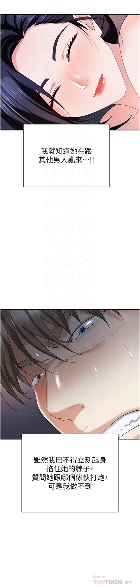 第23话 来插我的嫩鲍♥ 《职场陷阱》未删减全集在线阅读 肉漫屋 H漫禁漫天堂