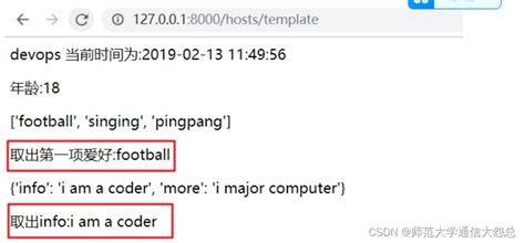 06web框架之django三网页数据库操作框架 Csdn博客
