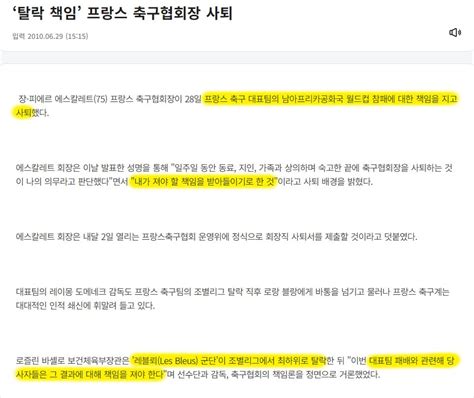 성적 나쁘다고 회장 퇴진 요구하는 나라 존재함 유머 움짤 이슈 에펨코리아