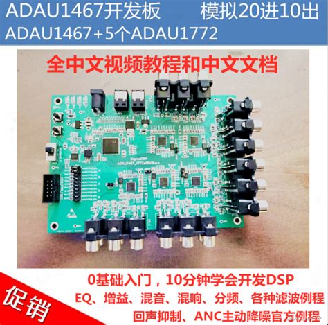 如何用音频dsp做多通道的输入和输出？我做了8进16出，12进20出和20进10出，分享一下我的设计（含原理图） 汽车dsp电路原理图 csdn博客