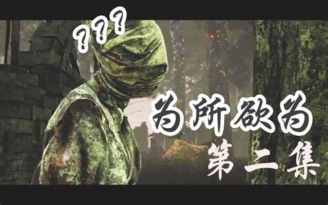 【黎明杀机】护士长为所欲为系列，twitch主播theswiftlegend精彩操作集锦 2 哔哩哔哩 ゜ ゜ つロ 干杯~ Bilibili