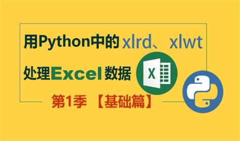 如何在excel中使用python：office 365设置与配置指南51cto学堂专业的it技能学习平台
