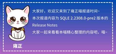 Sql 审核工具 Sqle 223080 Pre2发布，java 应用零成本接入 Sqle，数据源新增 Ob Oracle 模式 墨天轮
