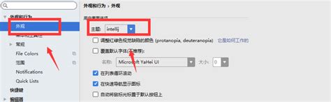 PyCharm设置字体大小与颜色 新知