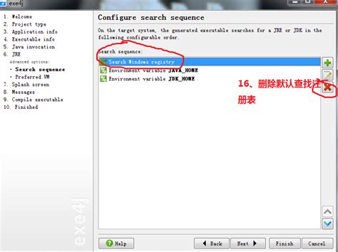 Java Gui程序在无jdk、jre环境下打包运行（详细，亲测） Csdn博客