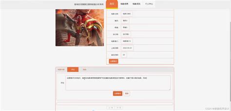 Java影城在线售票及票房数据分析系统（源码开题）电影票房源码 Csdn博客
