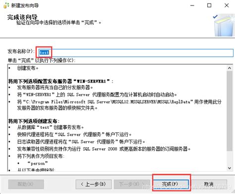 Sqlserver：发布和订阅sqlserver订阅服务器 Csdn博客