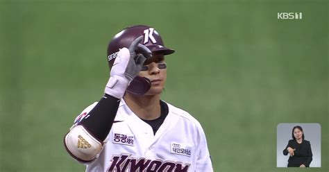 이정후 이승엽·박병호 동시에 넘었다