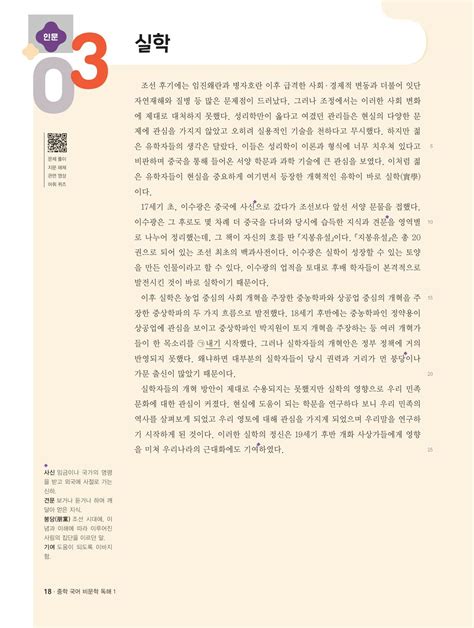 알라딘 미리보기 빠작 중학 국어 비문학 독해 1