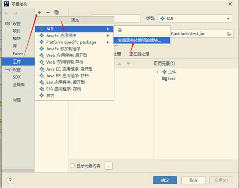 Idea创建javafx项目并打包成jar包和exe可执行文件如何javafx Idea打包成exe Csdn博客