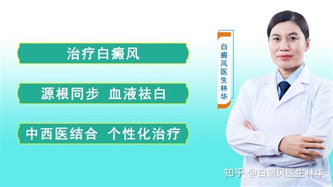 白癜风和哪些因素有关？ 知乎