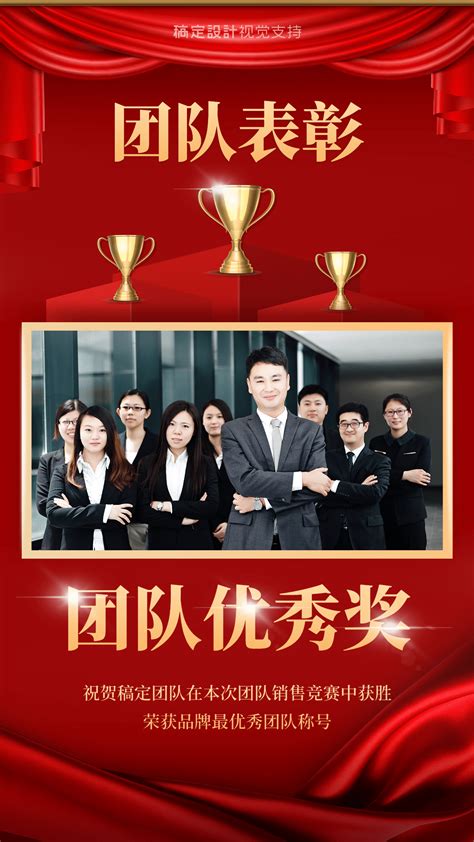 团队成员海报模板 团队成员介绍海报 第15页 大山谷图库