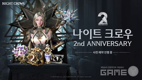 신규 필드·던전 등장나이트 크로우 2주년 업데이트