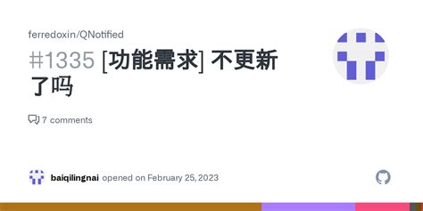 [功能需求] 不更新了吗 · Issue 1335 · Ferredoxin Qnotified · Github