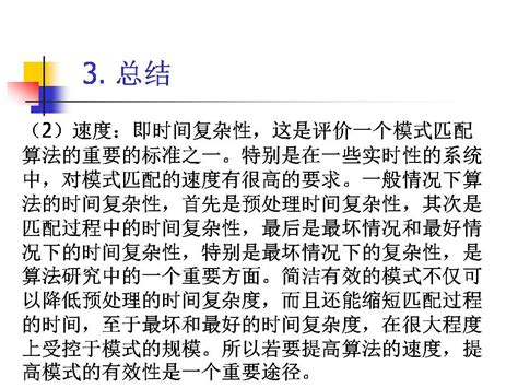 【数据结构与算法】字符串匹配算法在生物信息学中的应用 a1570853041的博客 csdn博客