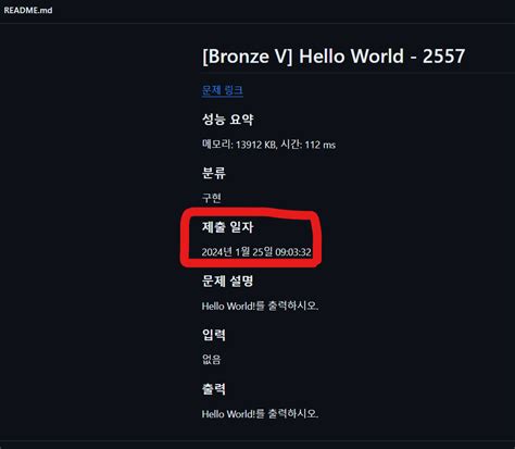 🌿codingtest 백준 프로그래머스 Swea 자동 Commit으로 잔디 심자