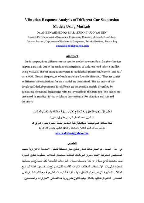 doc vibration response analysis of different car suspension models