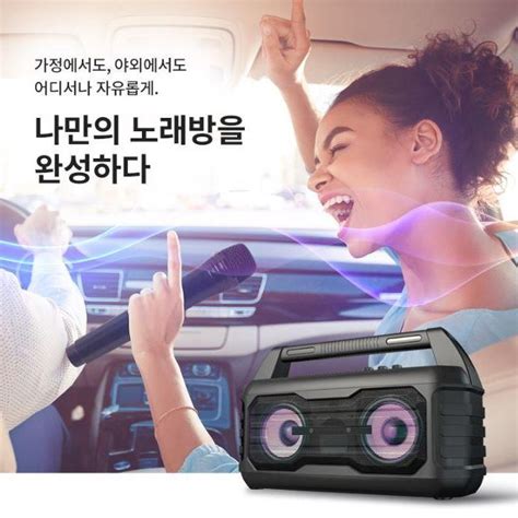 Speakeramplifier 앰프노래방기계휴대용노래방앰프마이크 On Bunjang With Safe Global