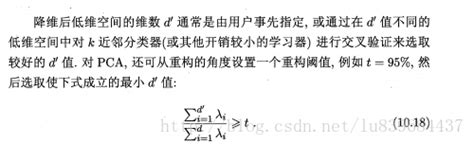数据降维之主成分分析、多维缩放、t分布随机近邻嵌入、自编码神经网络主成分分析和自编码器的关系 Csdn博客