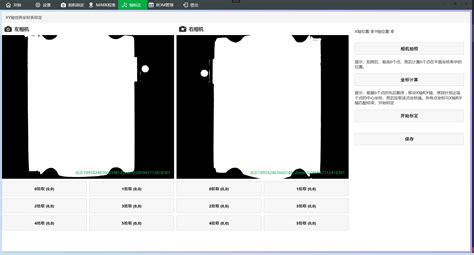 108 Opencv的findhomography函数平面坐标标定 51cto学堂 坐标系