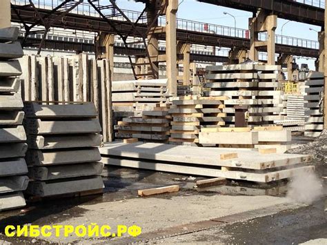 Плиты дорожные - Промышленно-строительная группа "Сибстройсервис"