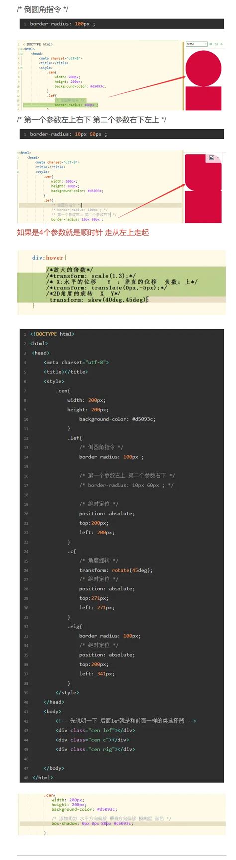 网页编程 07 Css3 中的常用属性 Csdn博客 网页编程 07 Css3 中的常用属性 Csdn博客