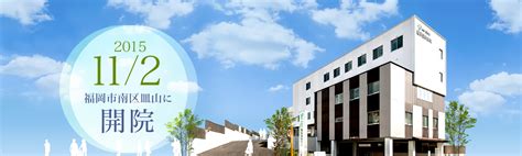 医療法人信和会福岡信和病院 ケアキャスト ケアキャスト