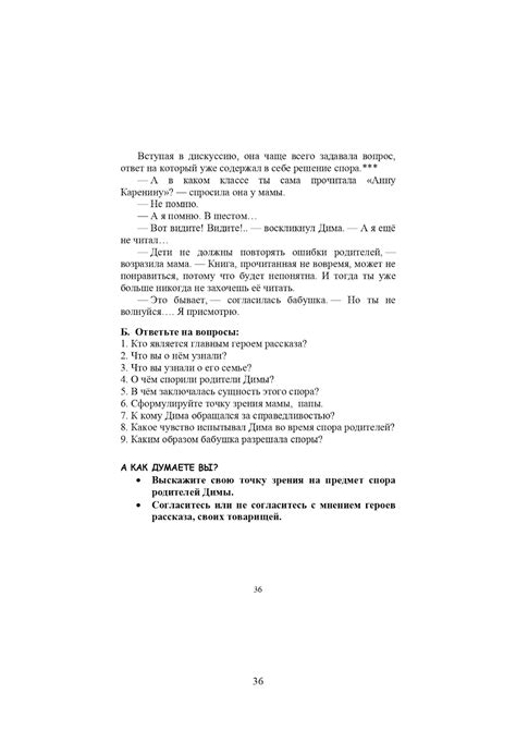 ТЕКСТЫ ДЛЯ ЧТЕНИЯ И РАЗВИТИЯ УСТНОЙ РЕЧИ А Ю Овчаренко