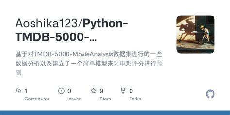 GitHub Aoshika Python TMDB MovieAnalysis 基于对TMDB MovieAnalysis数据集进行的一些数据分析以及建立了