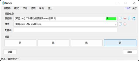Windows Netch CordCloud支持中心
