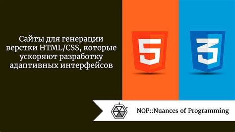 Сайты для генерации верстки Htmlcss которые ускоряют разработку