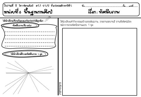 ใบงาน เทอม 2 มาเเล้วจ้า ห้องสื่อทัศนศิลป์ Facebook