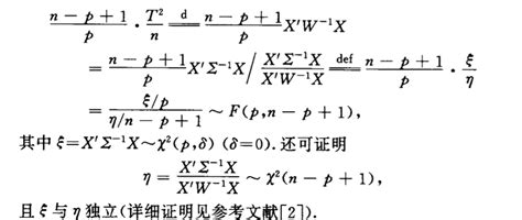 Multivariate Statical Analysis Benson