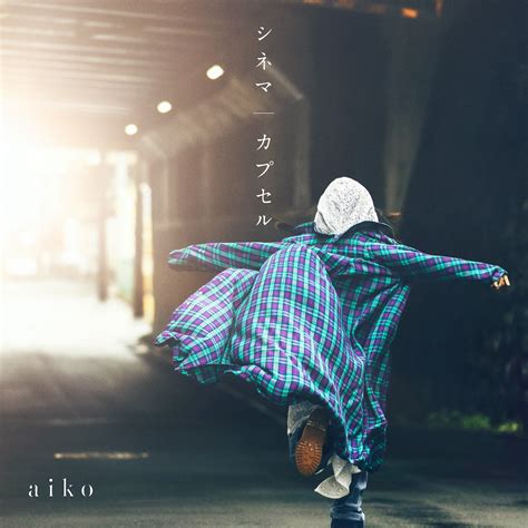 aiko official website