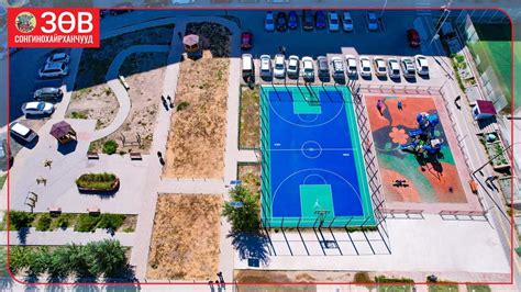 СОНГИНОХАЙРХАН ДҮҮРГИЙН 17 ДУГААР ХОРООНЫ БҮТЭЭН БАЙГУУЛАЛТЫН АЖЛЫГ ТАНИЛЦУУЛЖ БАЙНА