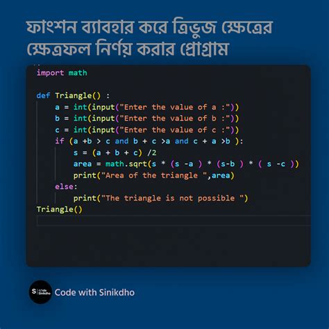 Code With Sinikdho Rangpur