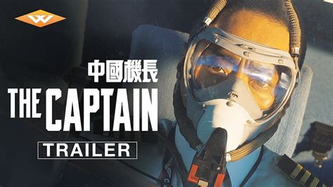 Everything You Need To Know About The Captain Movie 2019