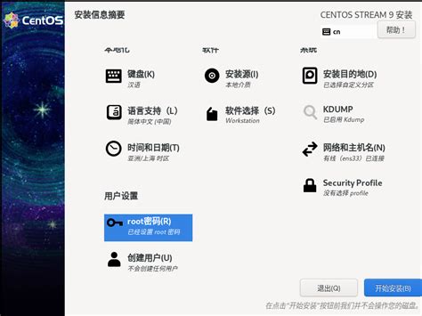 实体机如何安装linux（详细） 主机安装linux系统 csdn博客
