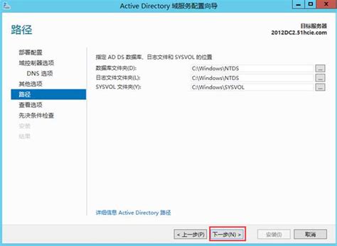 windows server2012 主副ad域控部署 主备ad域 csdn博客
