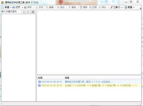通用包文件处理工具 rdb打包解包工具 图片预览
