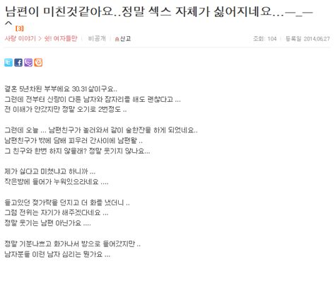 NTR에 푹 빠진 남편 유머 움짤 이슈 에펨코리아