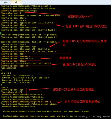 dhcp配置实验（包括接口模式、全局模式和中继模式） dhcp的借口模式和全局模式实例 csdn博客